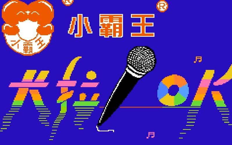 小霸王游戏机音乐图标