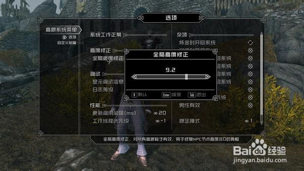 上古卷轴5模组菜单图标