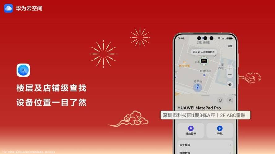 黑科技查找定位图标