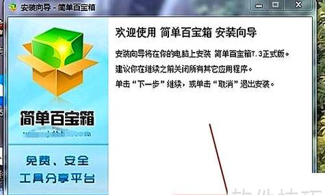 简单百宝箱多开怎么用图标