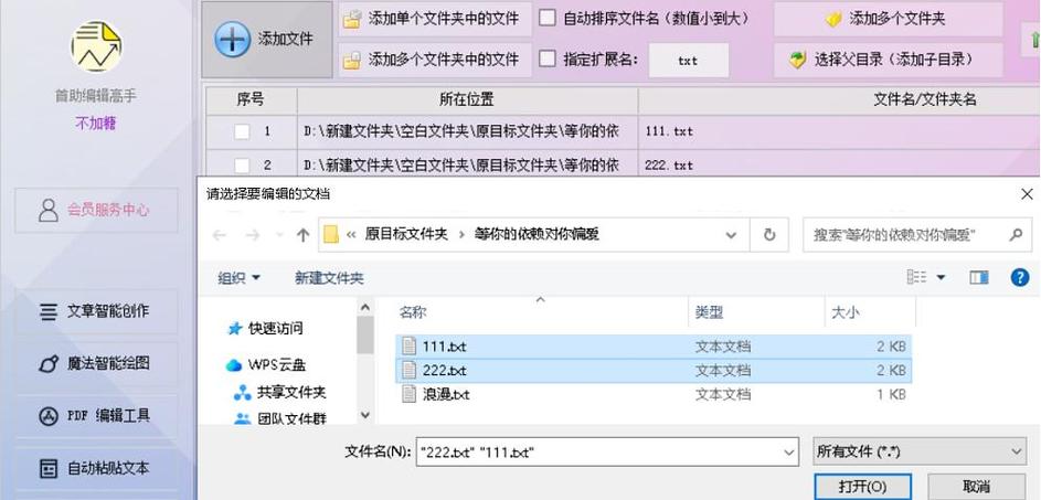 txt文本编辑器最新版图标