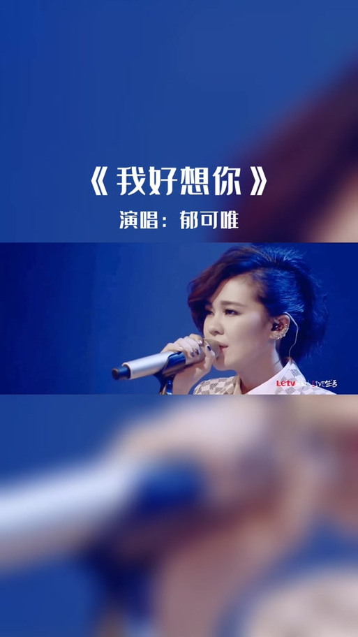 抖音上很火的一首歌我好想你图标