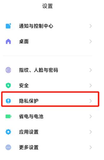 手机被监听一分钟教你关闭