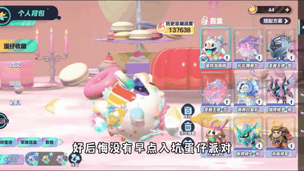 蛋仔派对全皮肤帐号图标