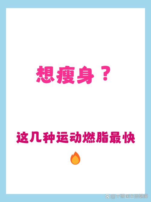 每天20分钟hiit会瘦吗