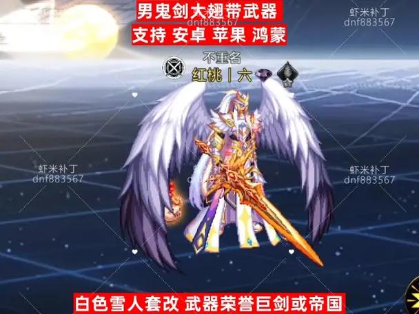 dnf时装模拟器下载截图