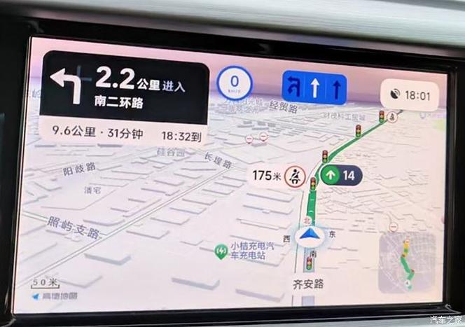 高德车机版8.1图标