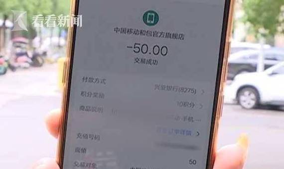 咪咕公司扣费怎样追回截图