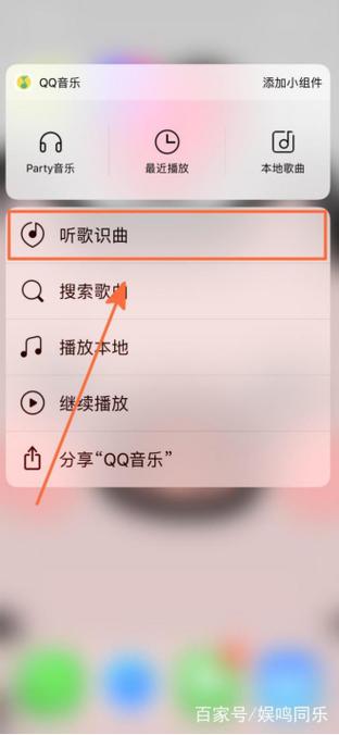 qq音乐听歌识曲悬浮窗图标