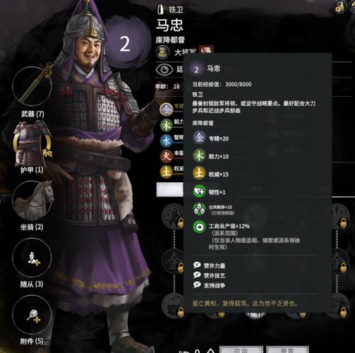 三国全面战争新武将合集图标