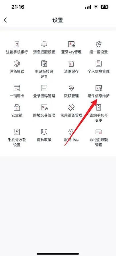 验证过期如何重加图标