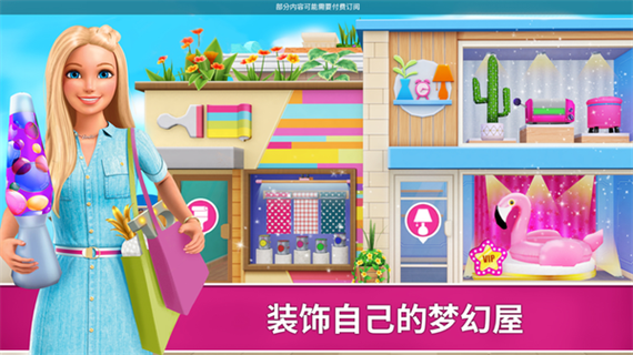 芭比梦幻屋冒险解锁版下载图标