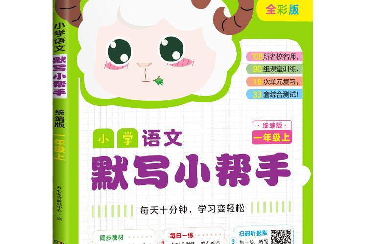 拍照作业小帮手语文图标