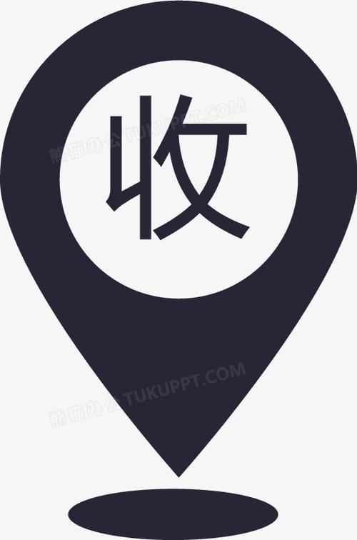 收货地址图标