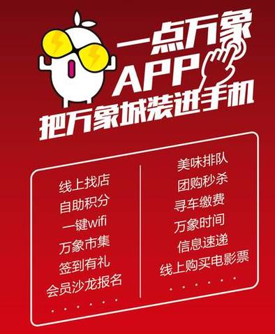 万象城app图标