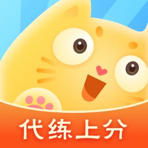 代练猫靠谱吗图标