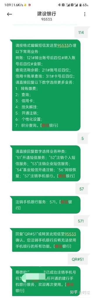 怎么解除建行强认证设备图标
