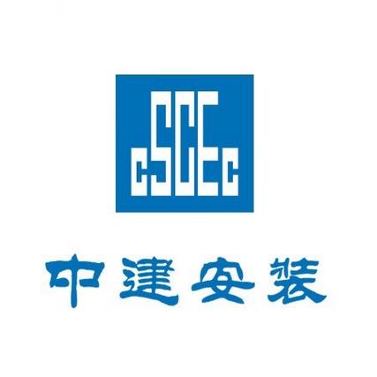 中建安装集团有限公司截图