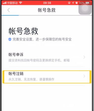 百度账号注销之后手机还能注册吗图标