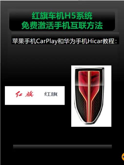 怎么用手机升级车机截图
