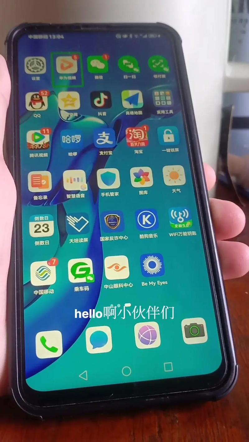 华为手机一按就说话图标