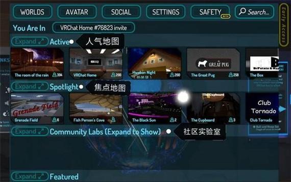 vrchat 中文补丁在哪里图标