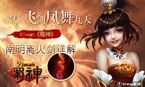南明离火2026年几月开播的截图