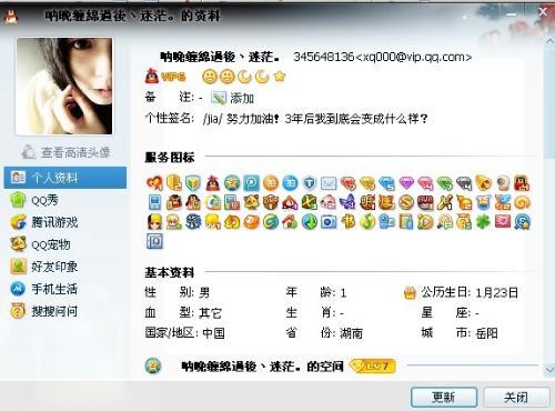 QQ标识能显示出多少截图