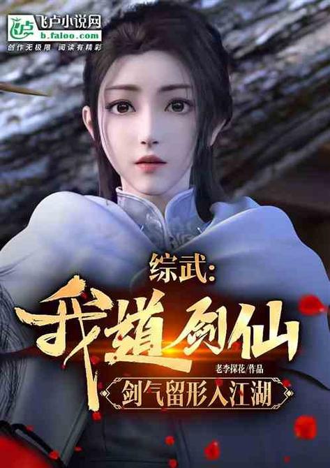 综武:我莲花楼剑仙图标