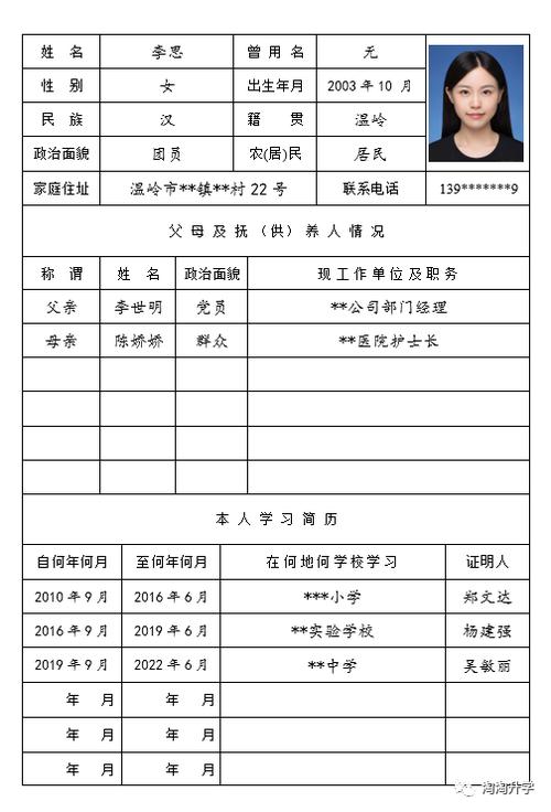 表格怎么填写内容图标