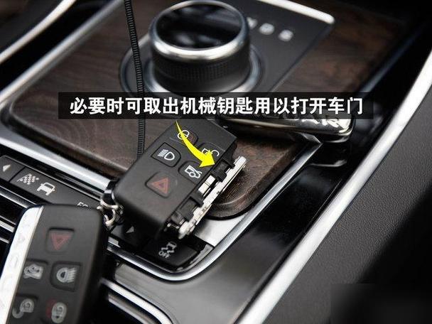 捷豹xfl钥匙隐藏功能图标
