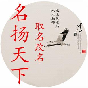 名扬天下国学起名网图标