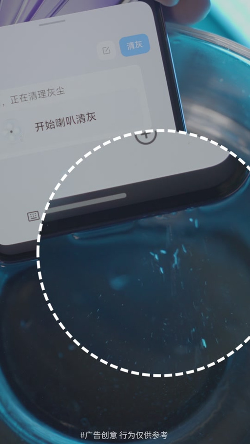 vivo手机自动清灰图标