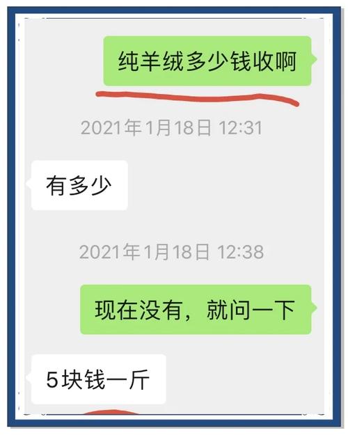 羊毛重多少钱一斤图标