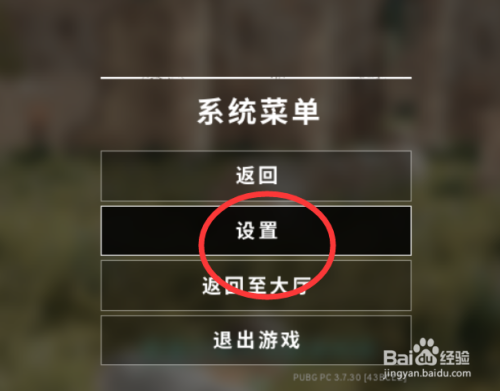 绝地求生怎么切换观战视角图标