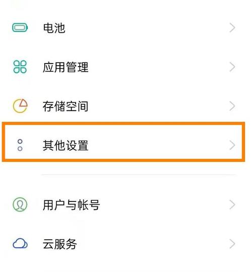 oppo手机分身系统怎么关闭图标