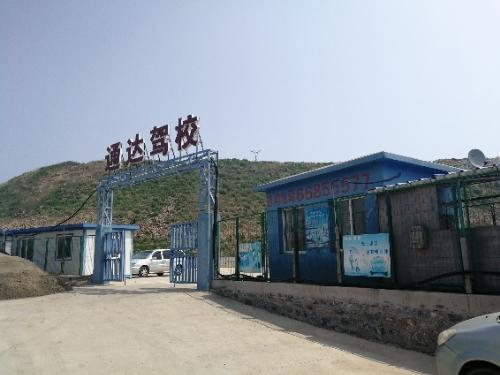 附近驾校截图