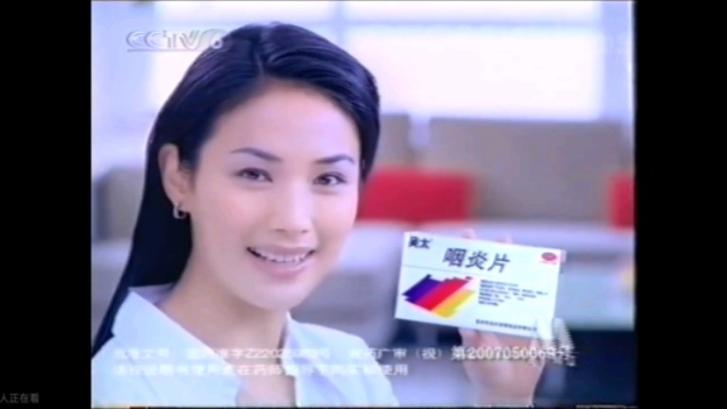吴太咽炎片广告