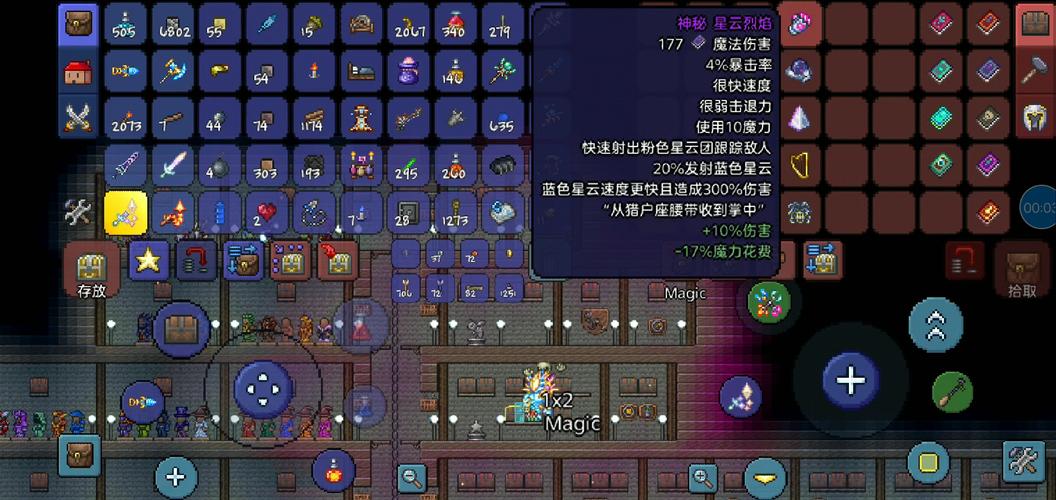 泰拉瑞亚移入云是什么意思截图