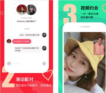 牵手恋爱app图标
