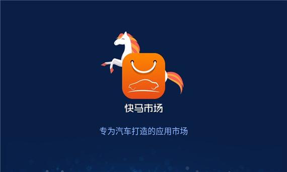 下载快马截图