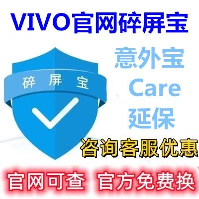 vivo手机碎屏保险怎么买图标
