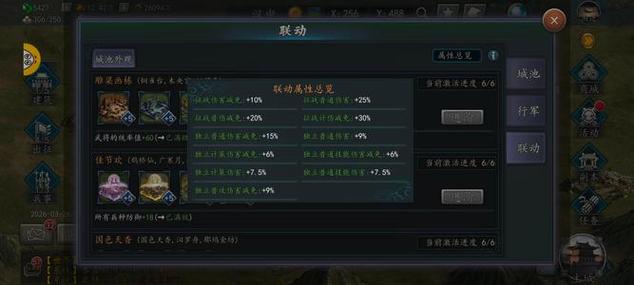 三国志战略版安卓账号和华为账号截图