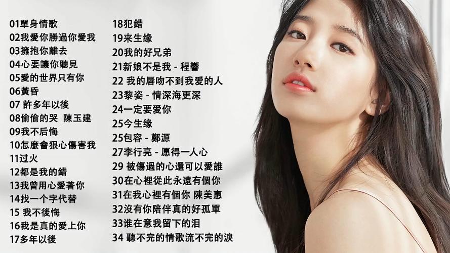 70后经典老歌歌名截图