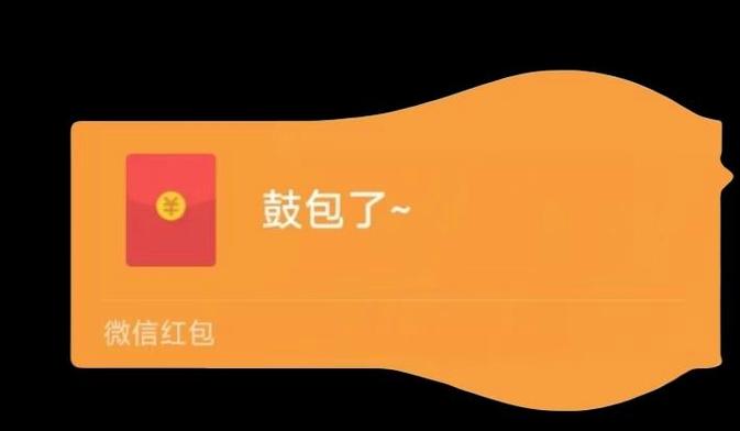 鼓包红包序列号永久免费图标