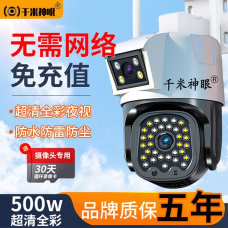 千米神眼摄像头图标