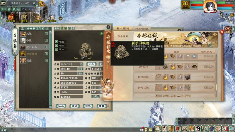 大话神仙后期伙伴阵容图标