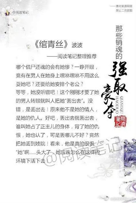 青丝霓裳的小说截图