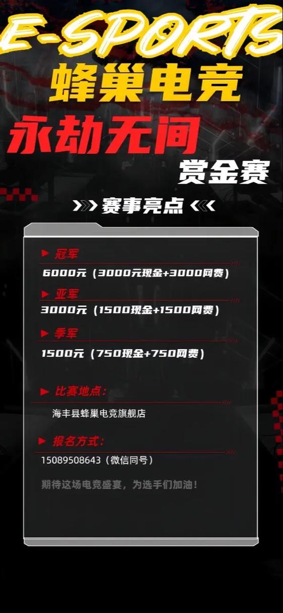 电竞赏金赛app图标