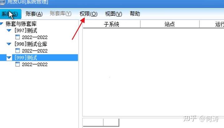 用友u8注册时弹出口令不正确截图